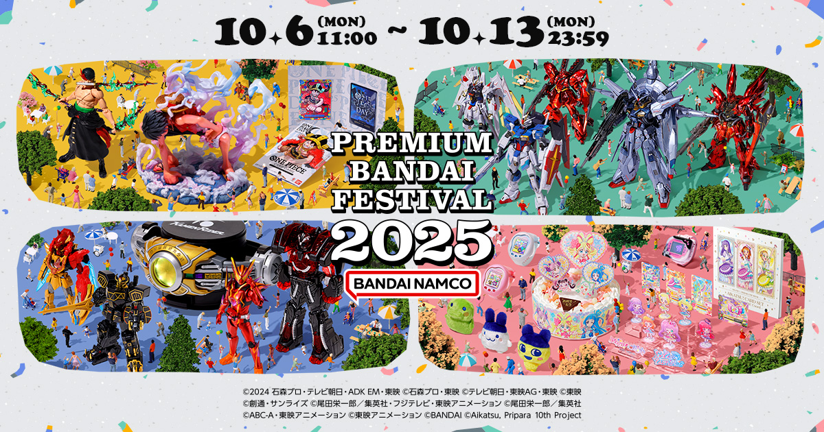 NEWS | PREMIUM BANDAI FESTIVAL 2025 特設サイト | プレミアムバンダイ